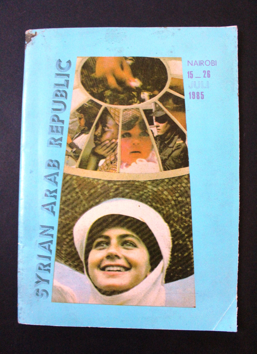 Syria Arab Republic "Union of Women" Magazine 1985 – Braichposters