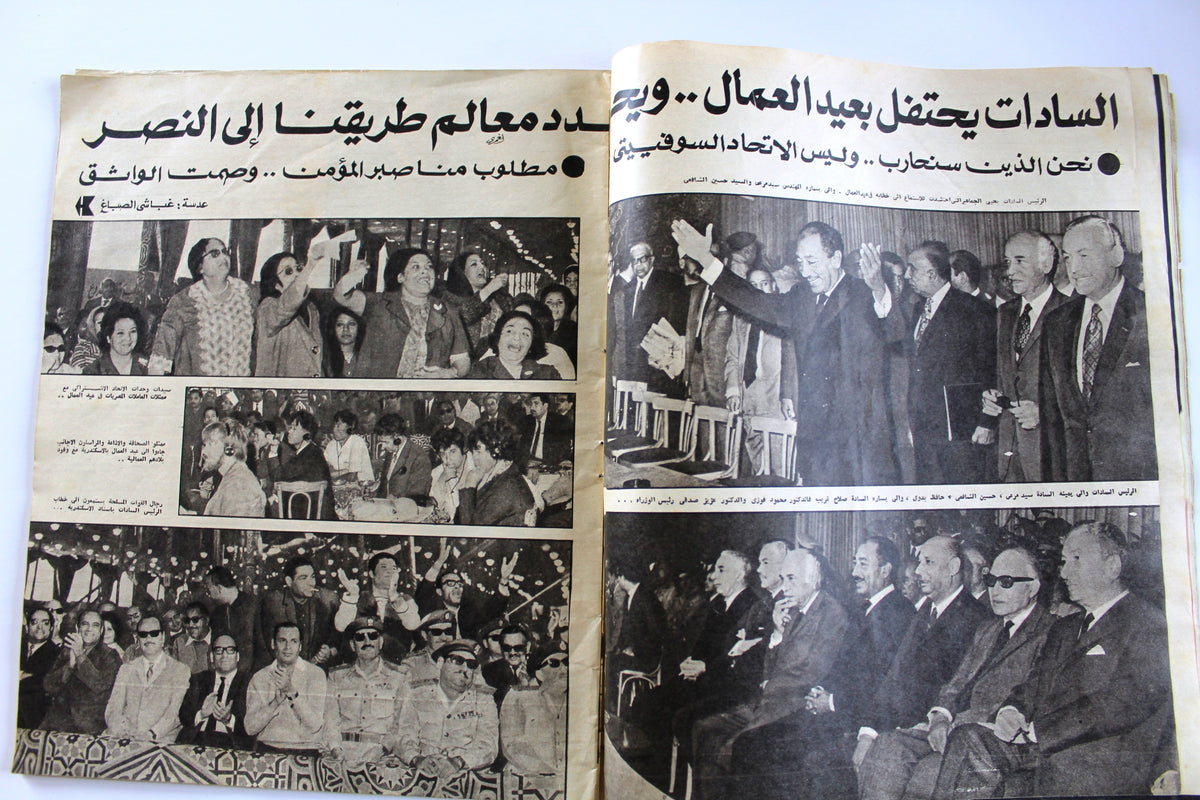 مجلة المصور, معمر القذافي Al Mussawar Muammar Gaddafi Arabic #2482 Mag ...