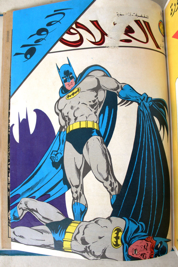 Batman Lebanese Arabic 6x Comics No 13 Album 1977 المجلد الوطواط العمل ...