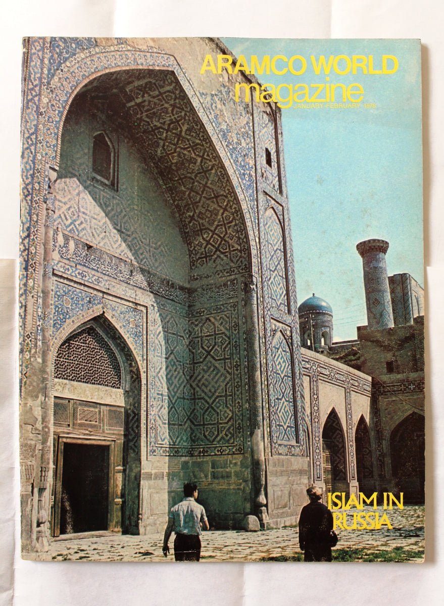 Aramco World Magazine Petroleum Oil #1 Vol.27 Magazine 1976 – Braichposters