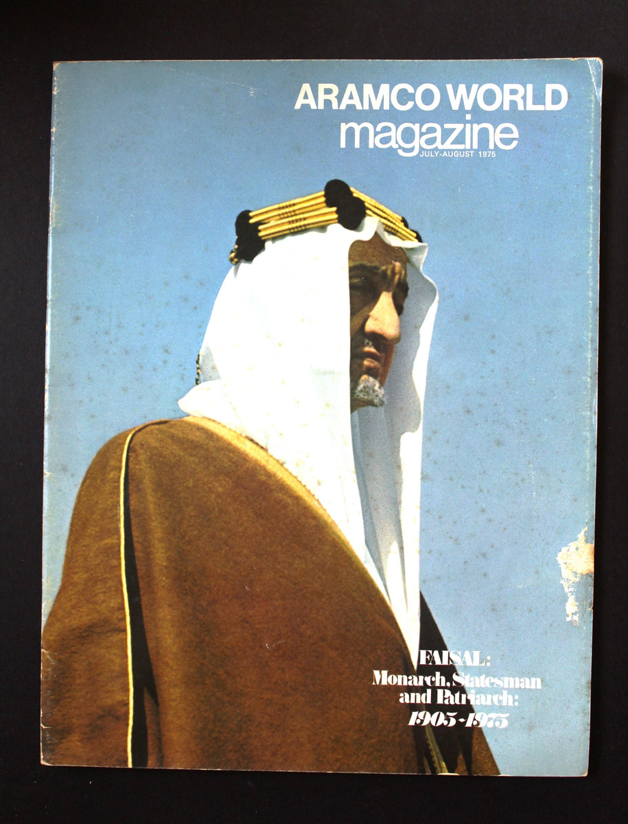 Aramco World Magazine Faisal of Saudi Arabia ملك فيصل Petroleum Magazi ...
