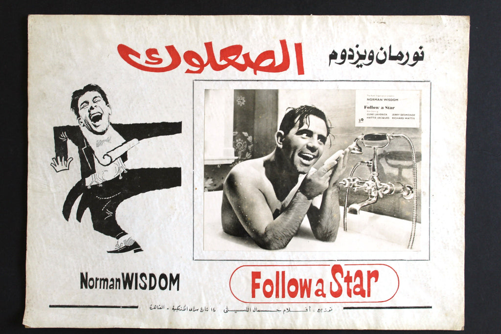 Follow A Star (Norman Wisdom) Egyptian Arabic Movie Lobby Card R70s ...