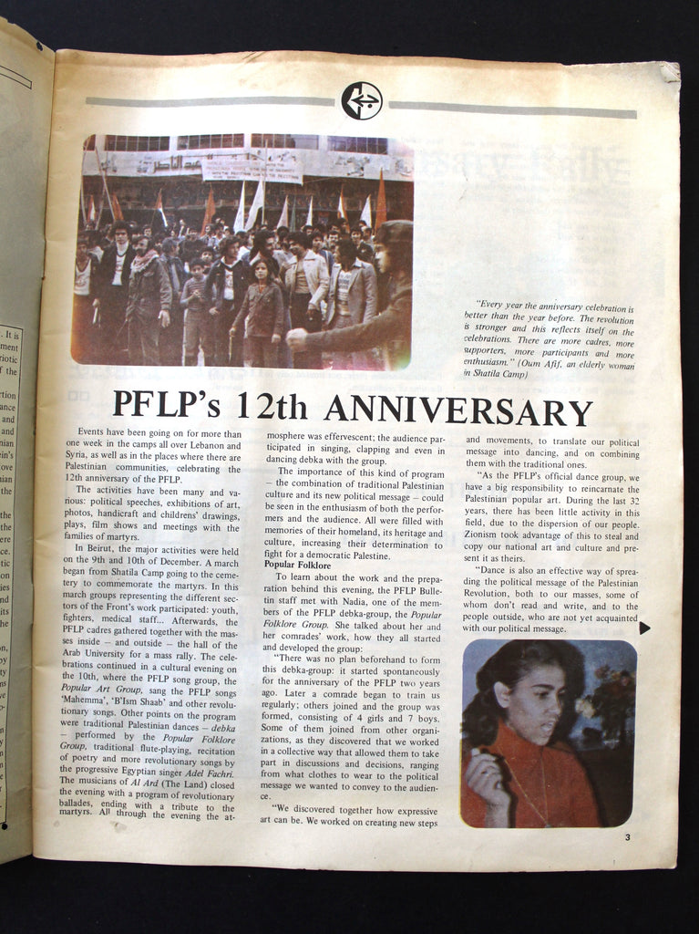 PFLP Bulletin Popular Front Liberation of Palestine Lebanese #34 Magaz ...