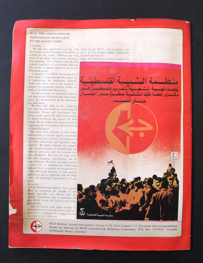 PFLP Bulletin Popular Front Liberation of Palestine Lebanese #34 Magaz ...