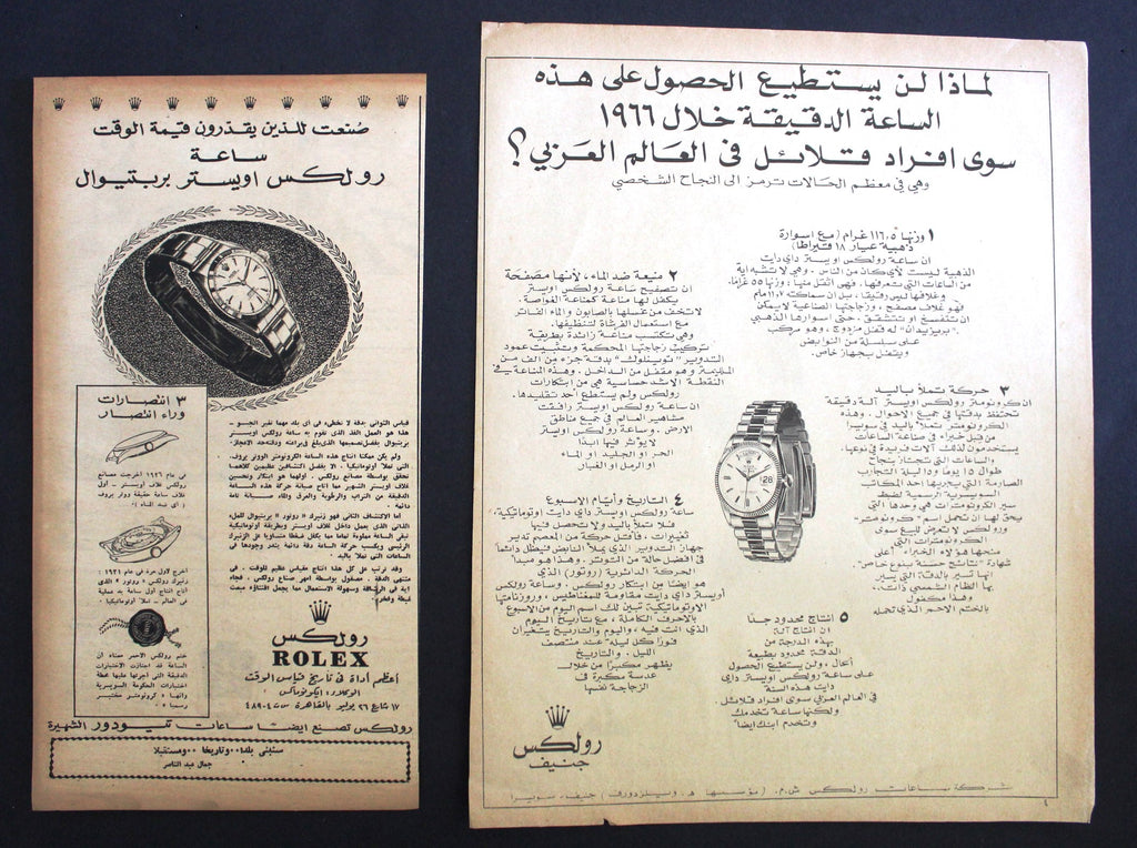 Collection of 14 x Rolex Watches Arabic Magazine Original Ads Advertis ...