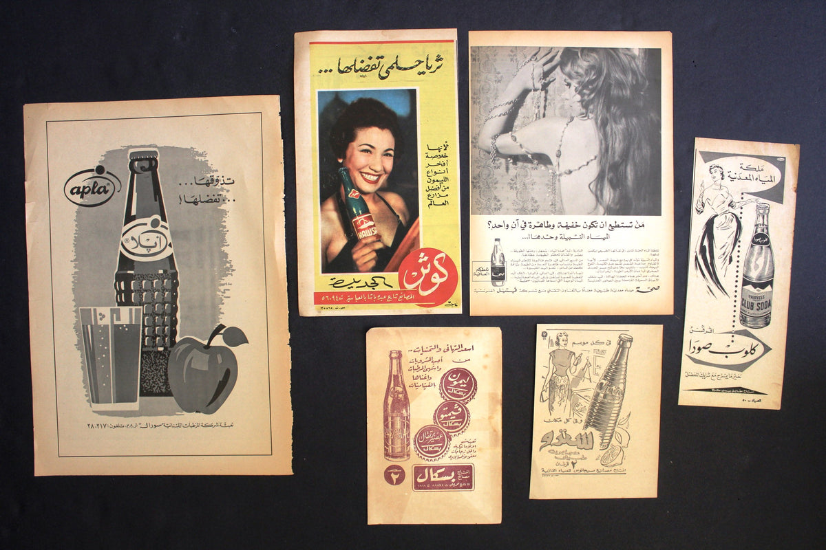 (Lot of 280) Mixed Magazine Arabic Ads Egyptian/Lebanese Advertising 3 ...