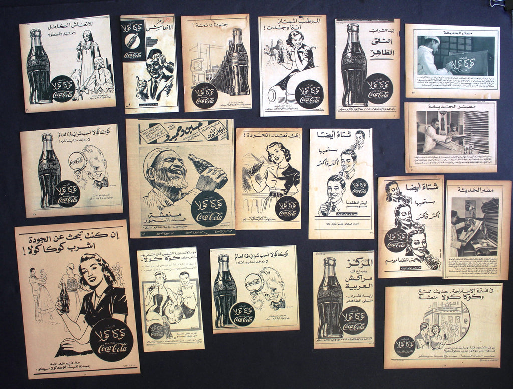 (Collection on 58) Coca Cola Egyptian Magazine Arabic Orig Adverts Ads ...