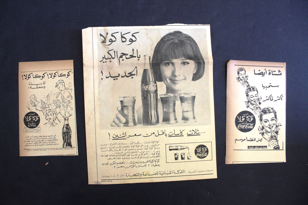 (Collection on 58) Coca Cola Egyptian Magazine Arabic Orig Adverts Ads ...