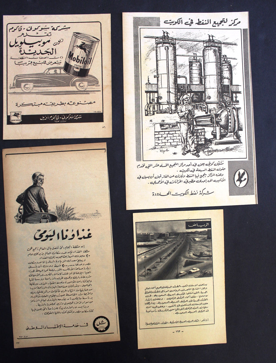 25x Magazine Arabic ads Kuwait Petroleum, Oil, Armco, Mobil, Shell 50s ...