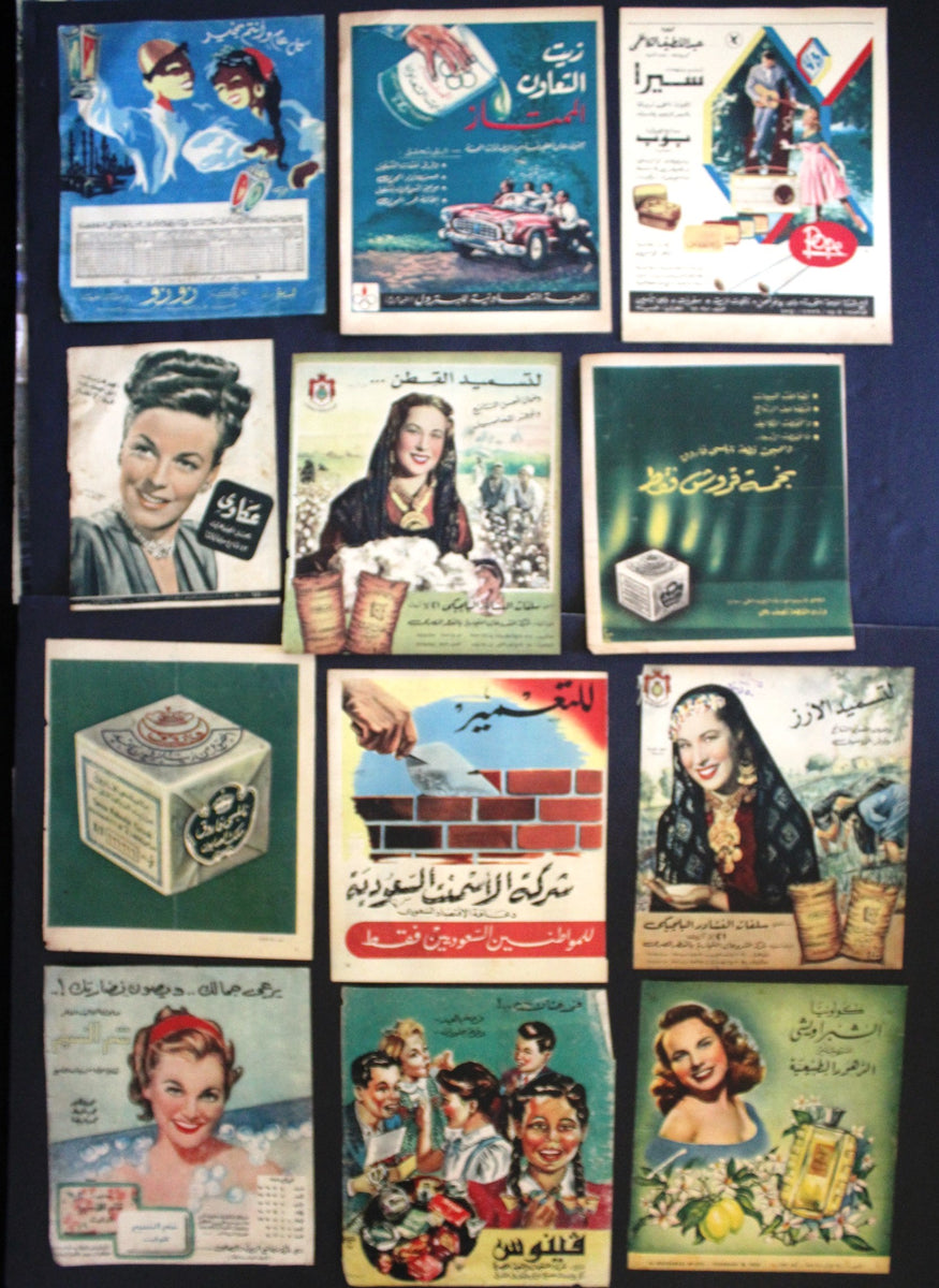(Lot of 160) Mixed Magazine Arabic Ads Egyptian/Lebanese Advertising 5 ...