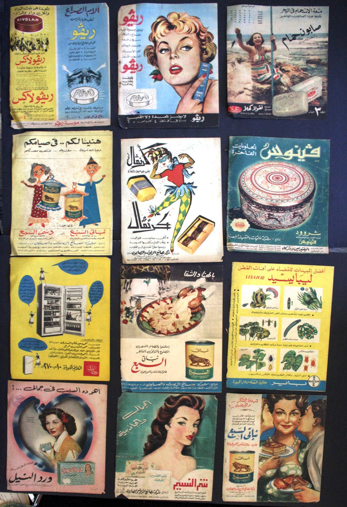 (Lot of 160) Mixed Magazine Arabic Ads Egyptian/Lebanese Advertising 5 ...
