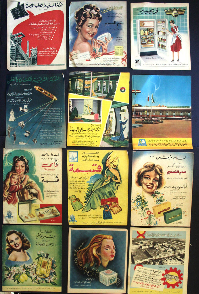 (Lot of 160) Mixed Magazine Arabic Ads Egyptian/Lebanese Advertising 5 ...