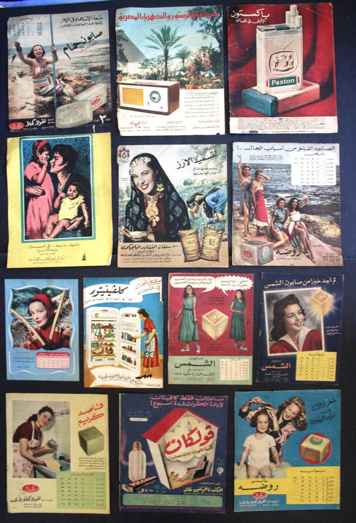 (Lot of 160) Mixed Magazine Arabic Ads Egyptian/Lebanese Advertising 5 ...