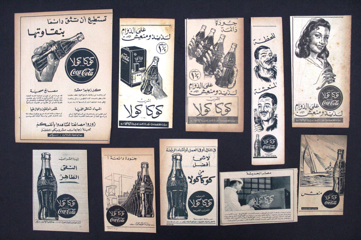 (Collection on 58) Coca Cola Egyptian Magazine Arabic Orig Adverts Ads ...