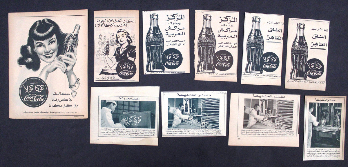 (Collection on 58) Coca Cola Egyptian Magazine Arabic Orig Adverts Ads ...