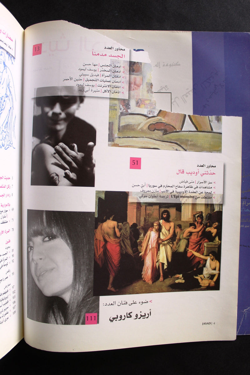 Jasad (Body) مجلة جسد اللبنانية Arabic Lebanese #3 Magazine 2009 ...