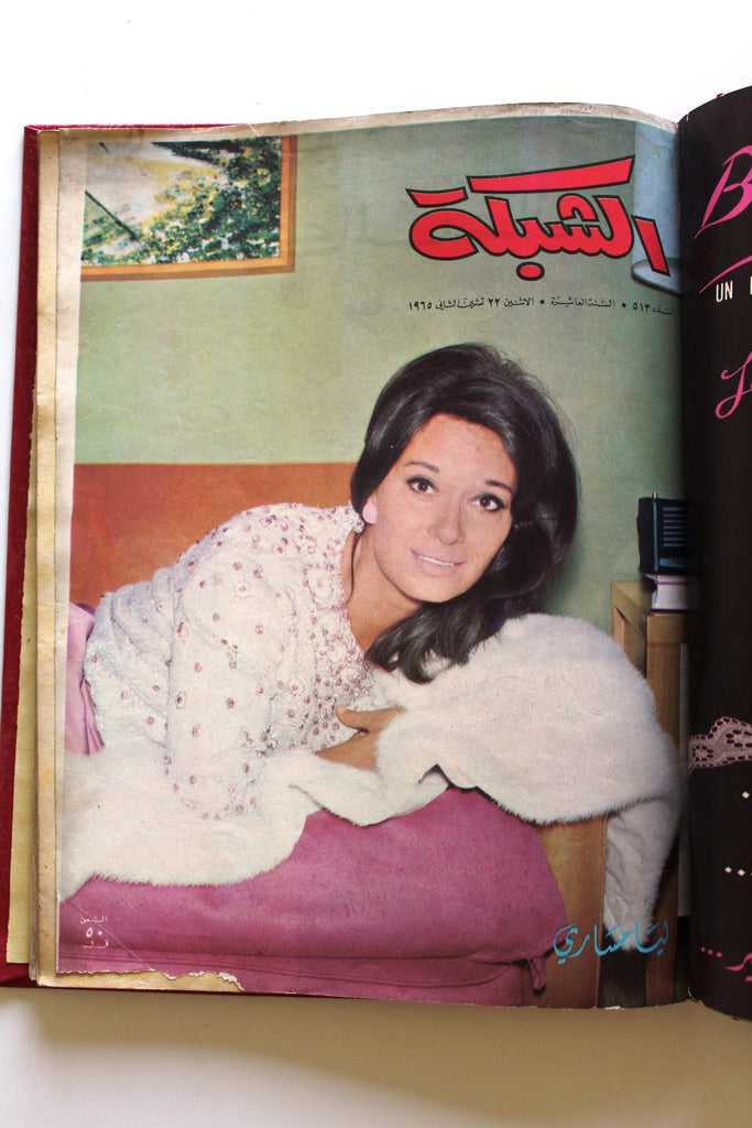 5x Chabaka Arabic Lebanese Brigitte Bardot Magazines Album 1966 مجلد م ...