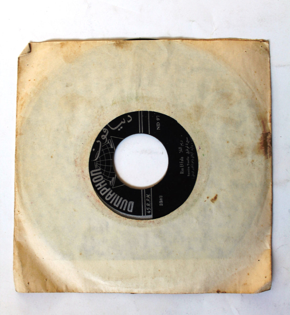 سميرة توفيق Samira Toufic, Abboud Abdel Al Rim Al Fala / Ala El-Rimal ...