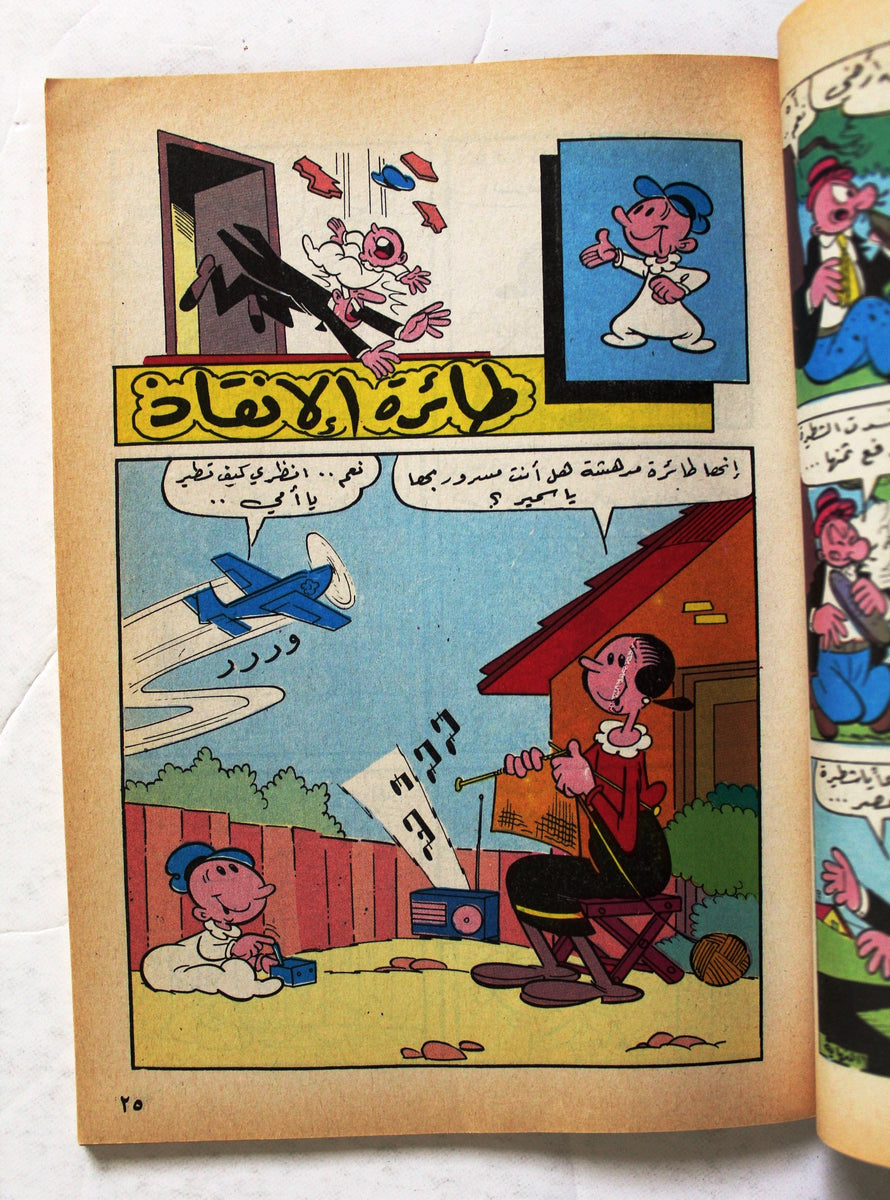 Popeye, Sailor Man Japan Arabic Magazine Comics 80s? مجلة باباي البحار ...