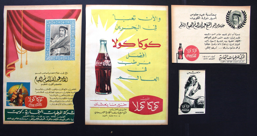 (Collection on 58) Coca Cola Egyptian Magazine Arabic Orig Adverts Ads ...