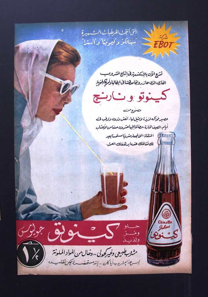 (Lot of 282) Mixed Magazine Arabic Ads Egyptian/Lebanese Advertising 3 ...