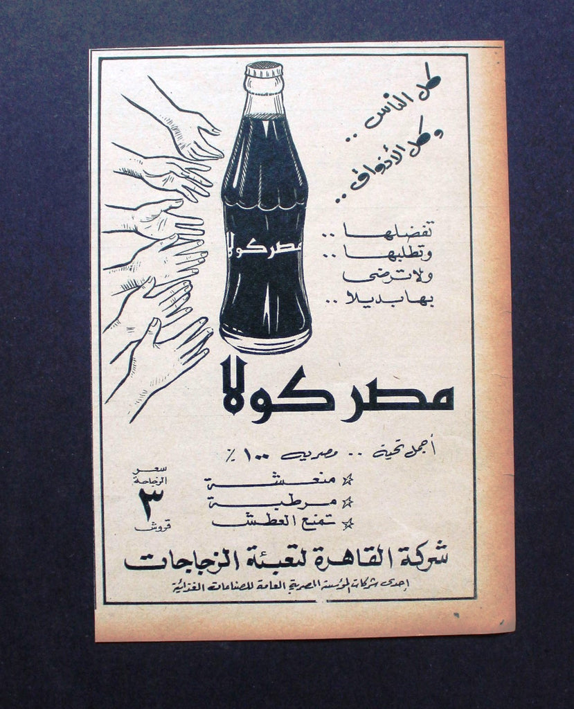 (Lot of 282) Mixed Magazine Arabic Ads Egyptian/Lebanese Advertising 3 ...