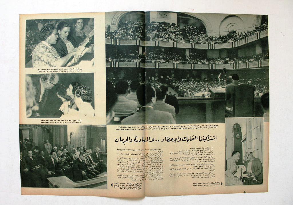Lot of 25 pages x Oum Kalthoum Arabic أم كلثوم Magazine Ads, Article 3 ...