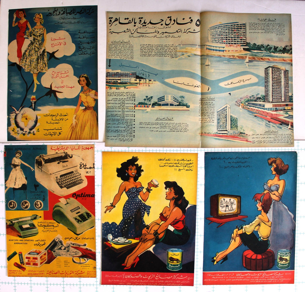 (Lot of 160) Mixed Magazine Arabic Ads Egyptian/Lebanese Advertising 5 ...