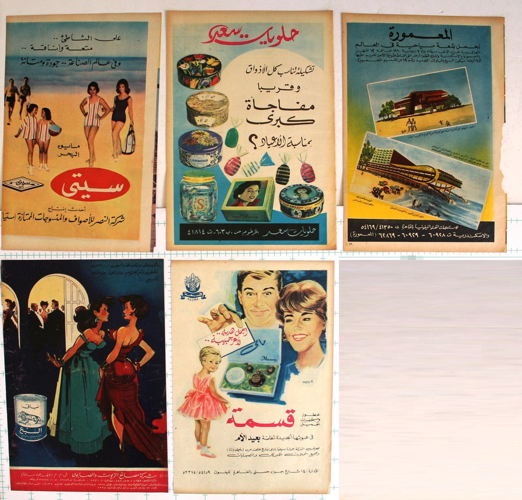 (Lot of 160) Mixed Magazine Arabic Ads Egyptian/Lebanese Advertising 5 ...