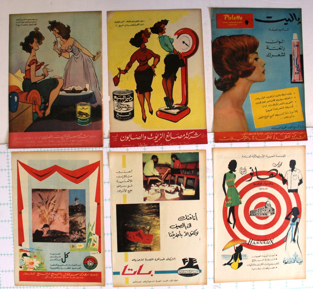 (Lot of 160) Mixed Magazine Arabic Ads Egyptian/Lebanese Advertising 5 ...