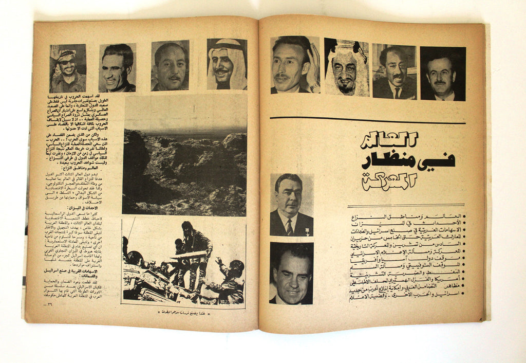 مجلة الفرسان سورية Syrian Arabic #44 Political Magazine 1973 ...