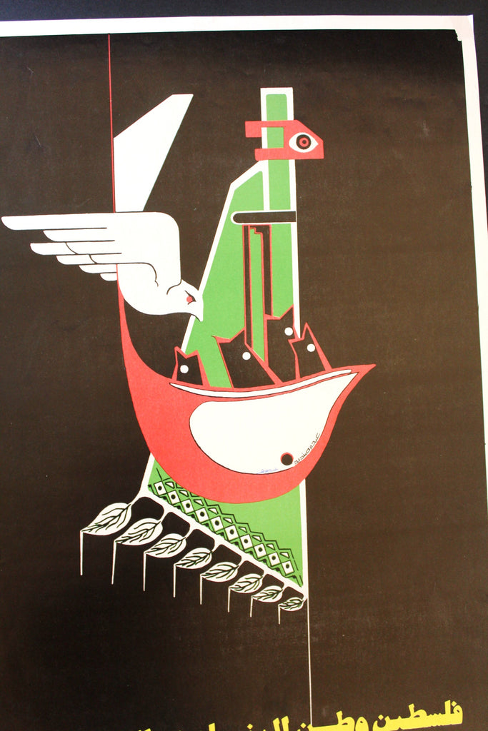 ملصق فلسطين وطن البنادق والحرية, فتح Palestine Liberation Original PLO ...