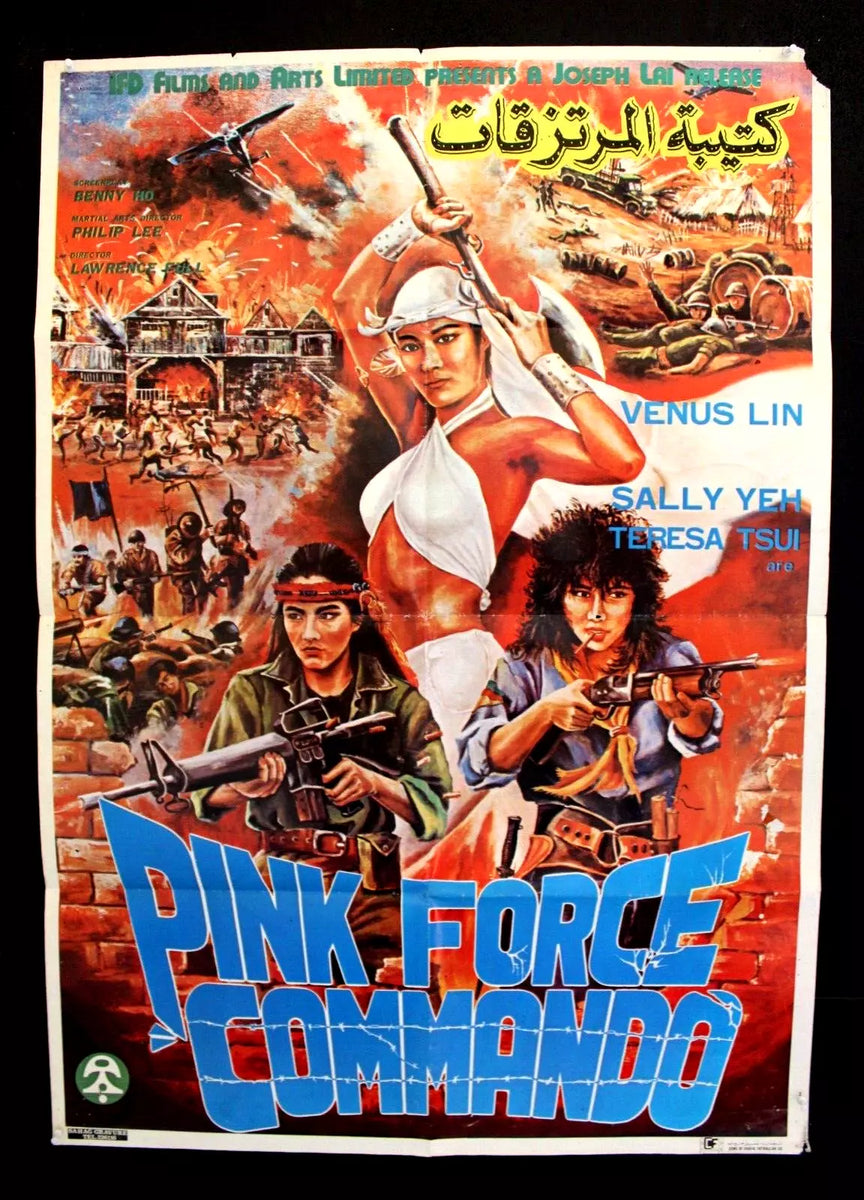 Pink Force Commando (Sophia Ching) Original 39x27" Lebanese Movie Post ...