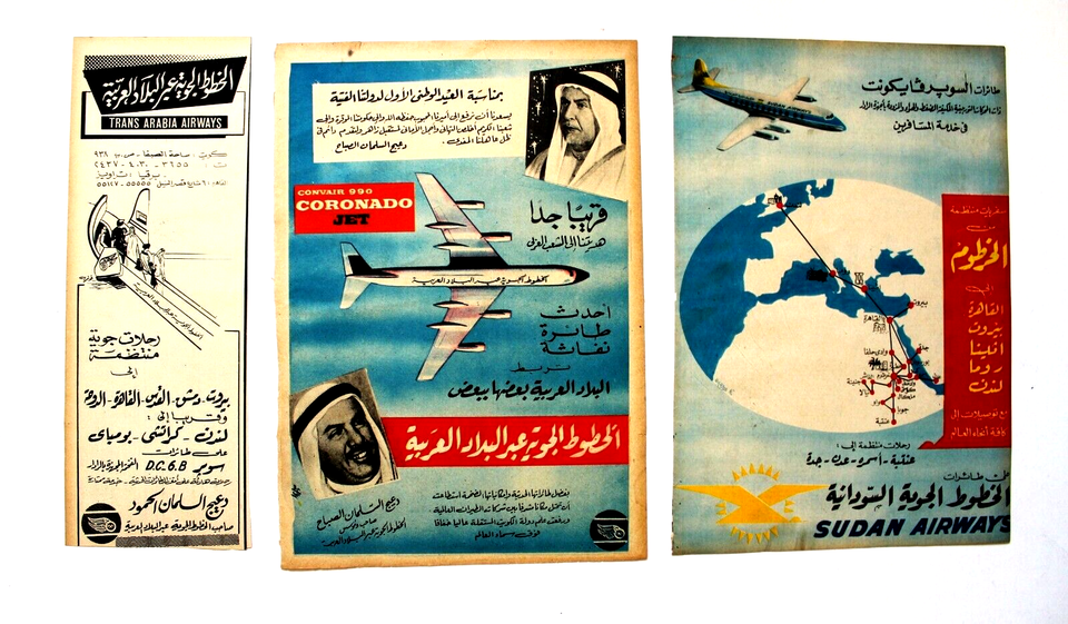 (Lot of 129) Airlines Travel Magazine Arabic Ads Egypt/Lebanese Advert ...
