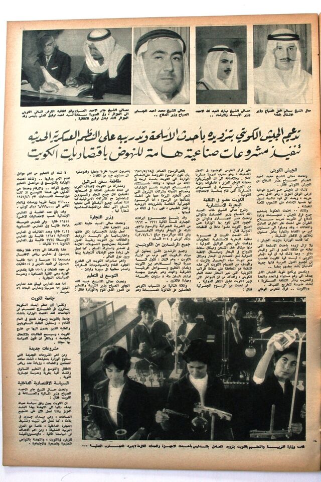 مجلة أخر ساعة, الصباح كويت Al Sabah Article Akher Saa Arabic Egypt Mag ...