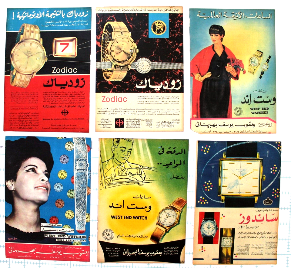 Collection of 189 x Watches Arabic Magazine Original Ads Advertising 5 ...