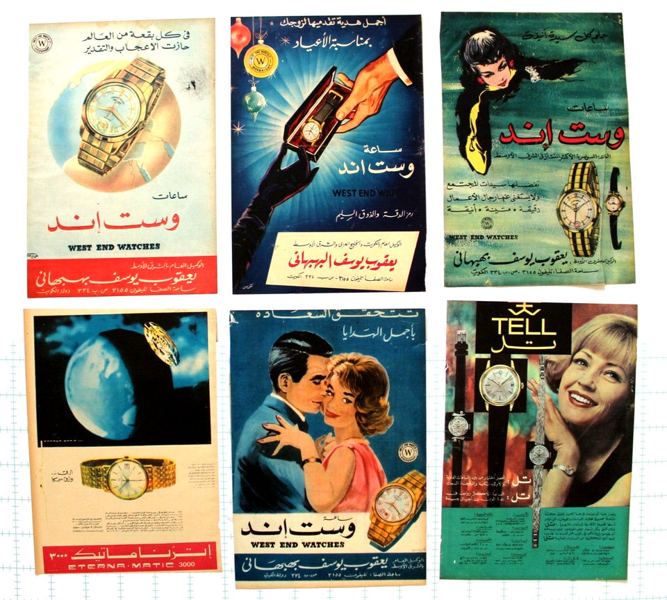 Collection of 189 x Watches Arabic Magazine Original Ads Advertising 5 ...