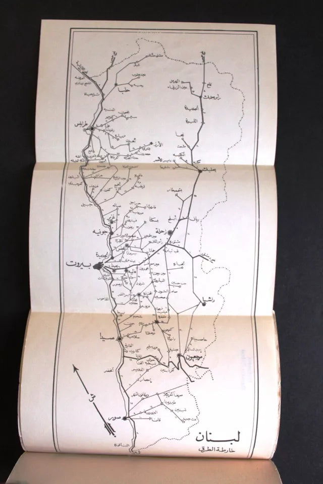 كتاب دائرة المعارف الماسونية ؛ المصورة Arabic Masonic Encyclopedia P2 ...