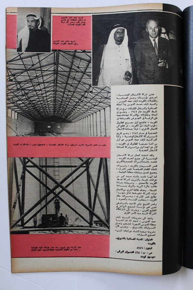 مجلة أخر ساعة, الصباح كويت Al Sabah Article Akher Saa Arabic Egypt Mag ...