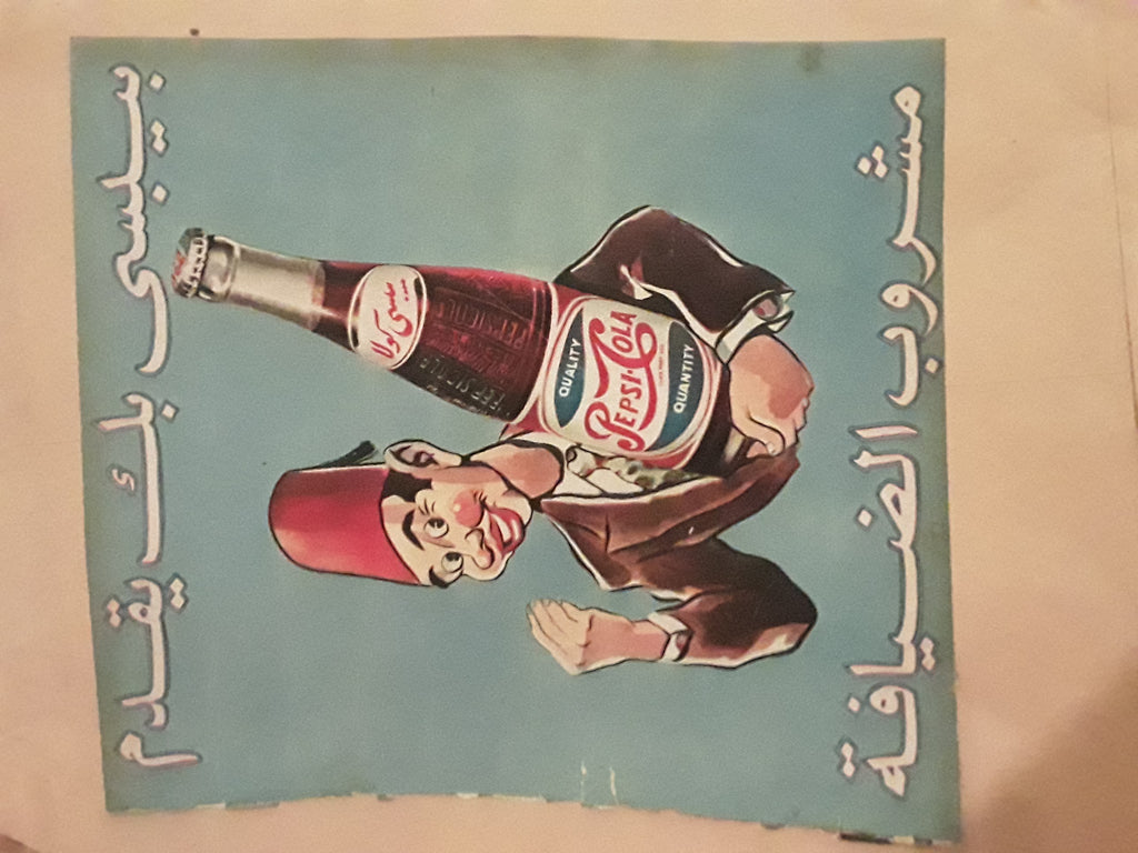 7x Coca Cola Egyptian Magazine Arabic org. Illustrated Adverts Ads 50s ...