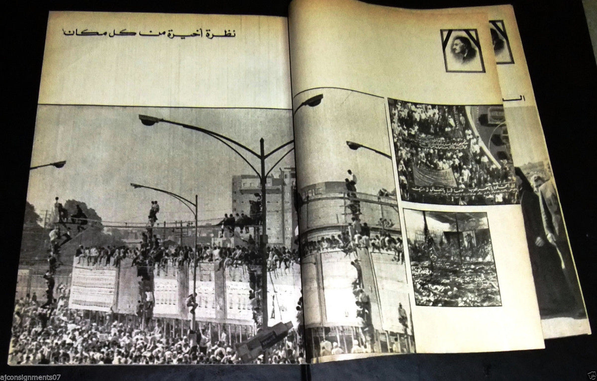 2x Al Hawaa Gamal Abdel Nasser Death & Funeral Lebanese Arabic Magazin ...