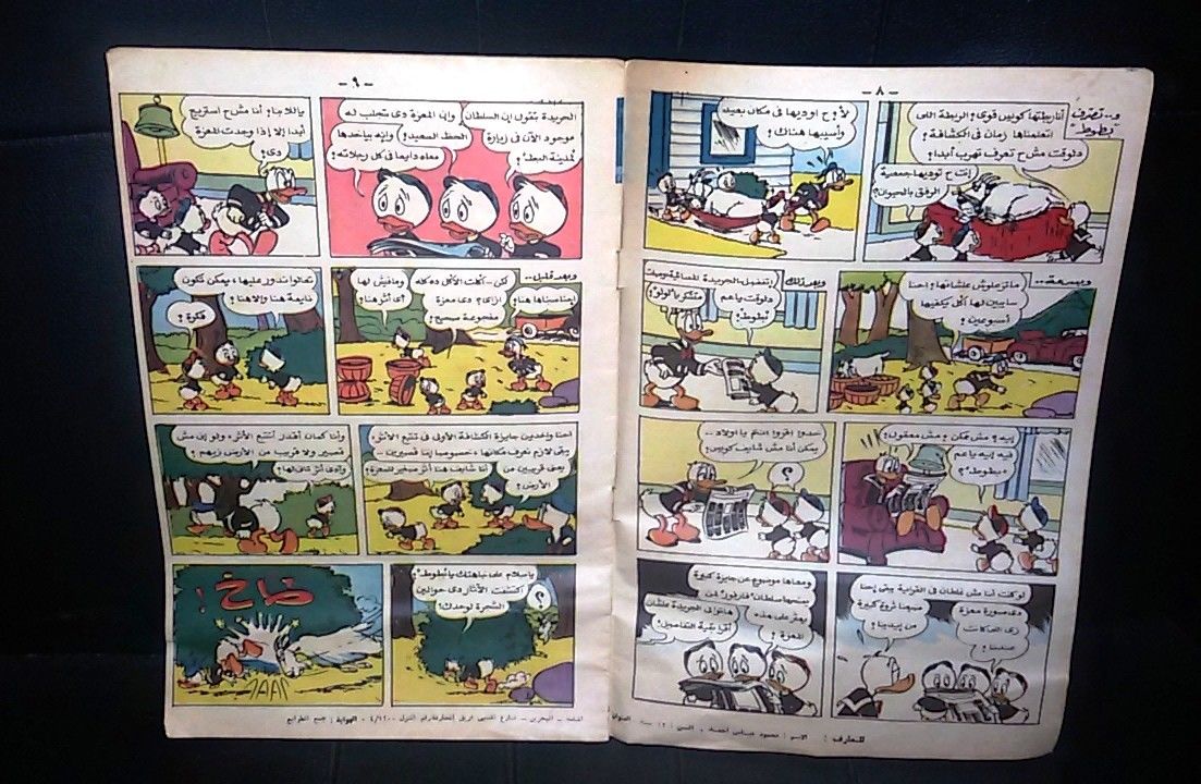 Mickey Mouse ميكي كومكس Egyptian Walt Disney Donald Duck Arabic #85 Co ...