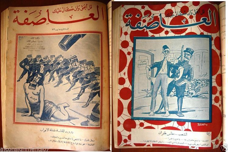 Al Asifa (The Storm) Lebanese Arabic 20 x Newspaper Album 1932/1933 ...