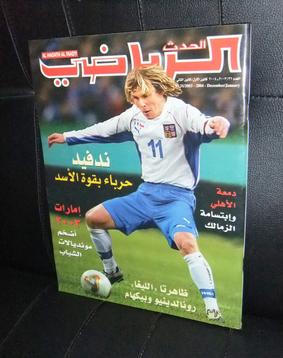Al Hadath Al Riyadi الحدث الرياضي Arabic Soccer #31 Magazine 2003 ...