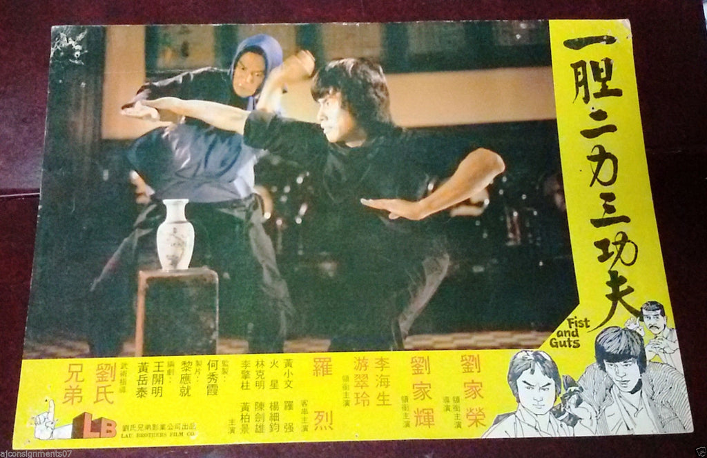 (Set of 2) FISTS AND GUTS (Bruce Lau) Original Kung Fu Lobby Card 70s ...
