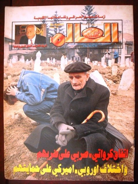 Al Aalam Arabic Political Egyptian Magazine Arabiya 1993 – Braichposters