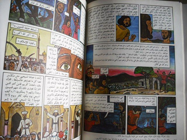Arabic Adventures El Mouran History Comics Colored 1981 – Braichposters
