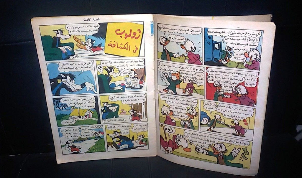 Mickey Mouse ميكي كومكس Egyptian Walt Disney Pharaoh Arabic #69 Comics ...