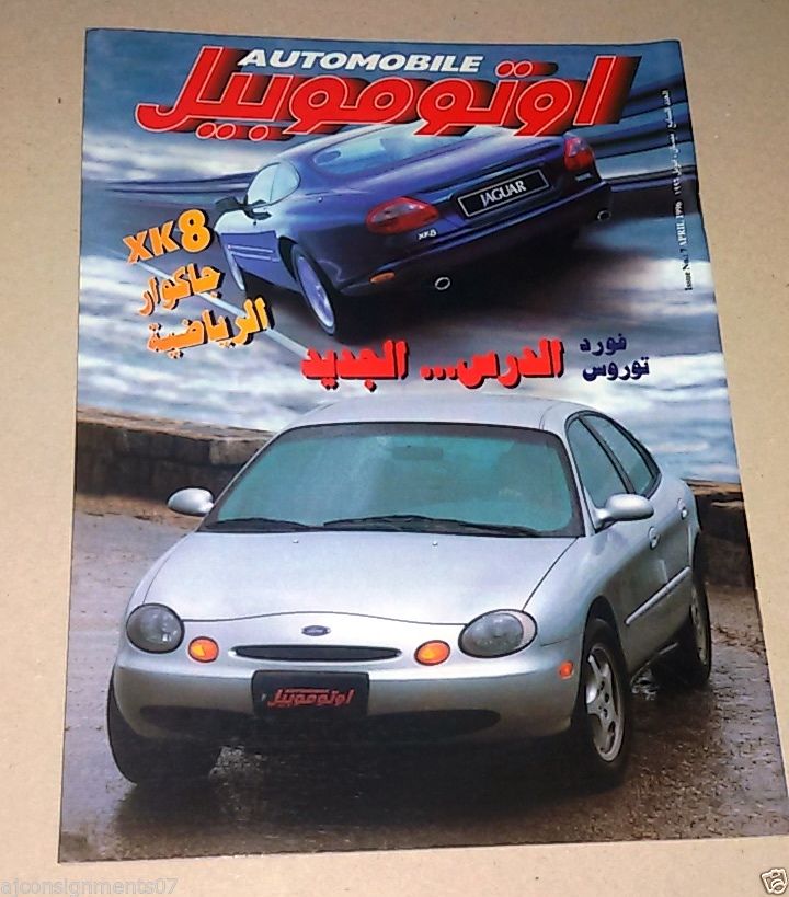 (Lot of 5) Automobile Arabic اوتومبيل Cars RARE Lebanese Magazine 90s ...