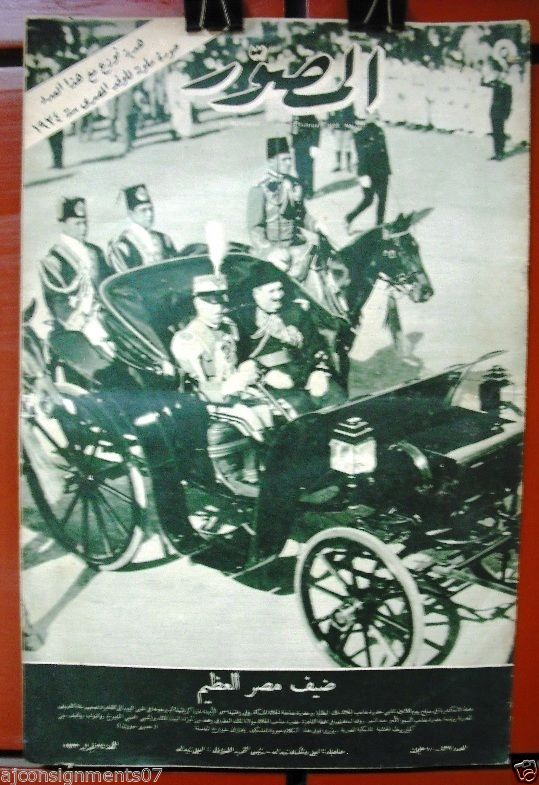 "Al Musawar" المصور Arabic Egyptian Newspape # 437 Victor Emmanuel III ...